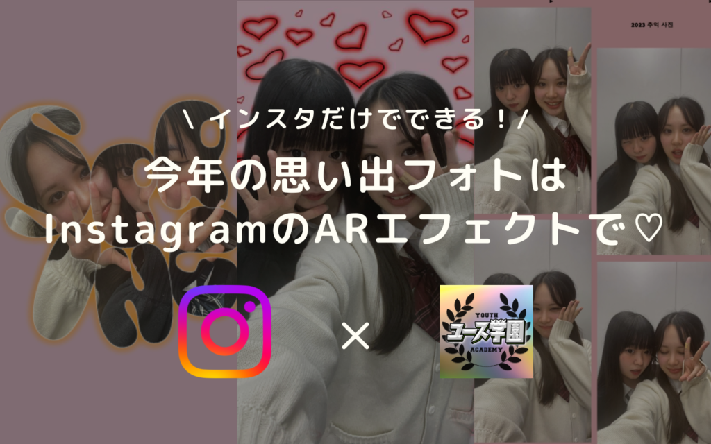 11/4は「いい推しの日」♡Z世代の推し活事情を界隈別に大調査！ | WE LABO