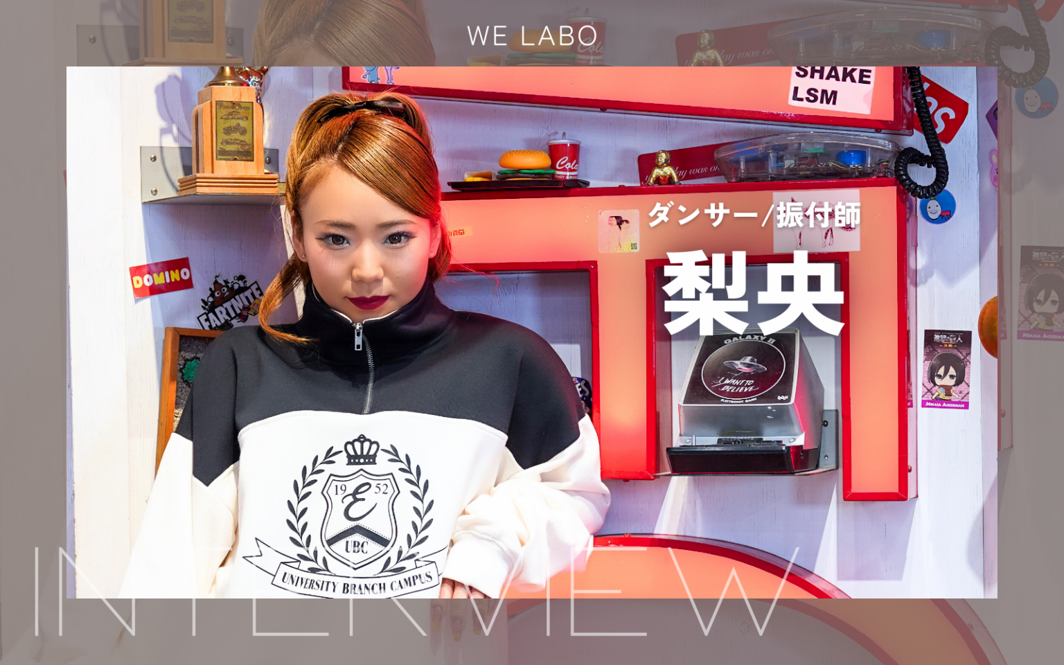 【JK注目】現役高校生が回答！新高校生が聞きたい21のコト | WE LABO