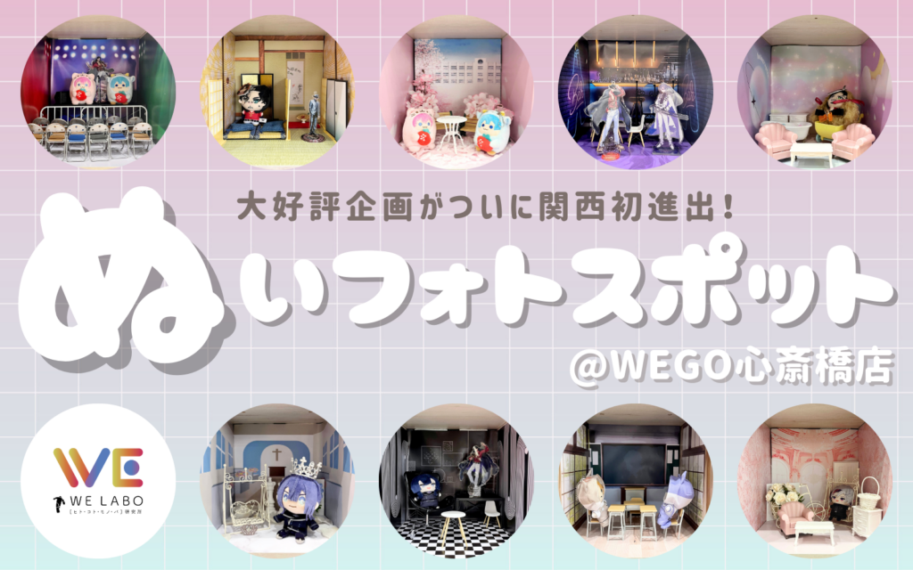 【JK注目】現役高校生が回答！新高校生が聞きたい21のコト | WE LABO